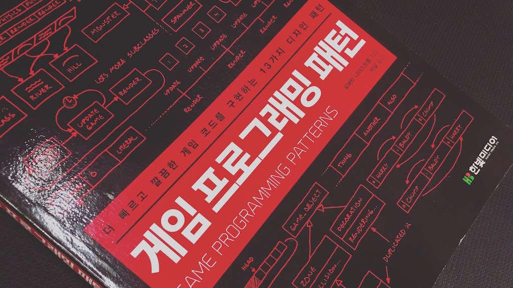 게임 프로그래밍 패턴 로버트 나이스트롬 2016 독후감 Ohyecloudys Pnotes